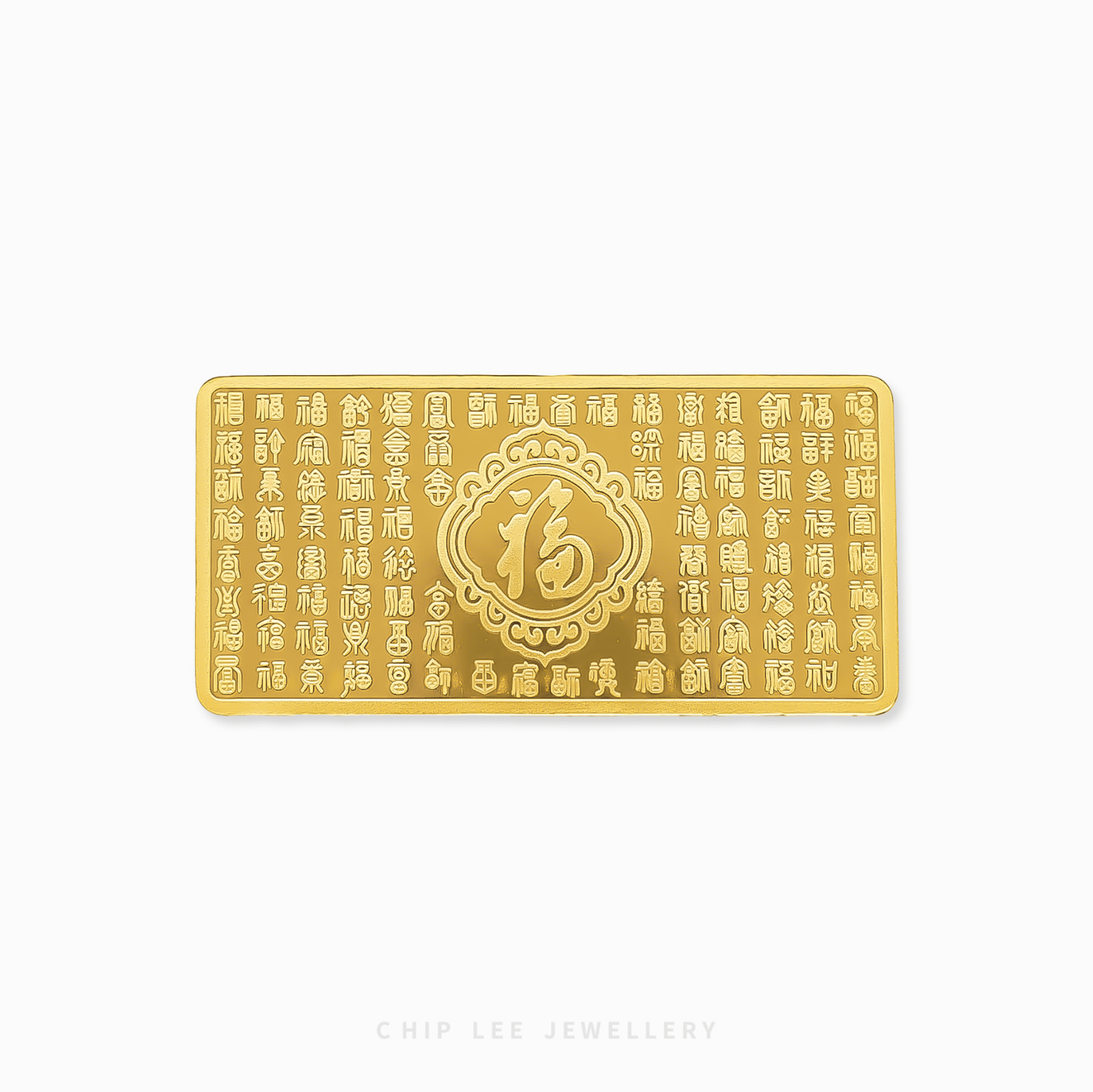 Prosperity Blessings (百福献瑞) Bai Fu Xian Rui 999 Gold Bar
