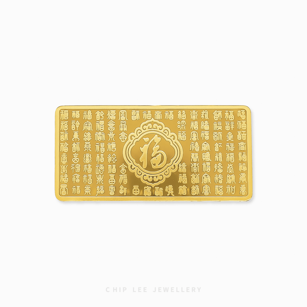 Prosperity Blessings (百福献瑞) Bai Fu Xian Rui 999 Gold Bar