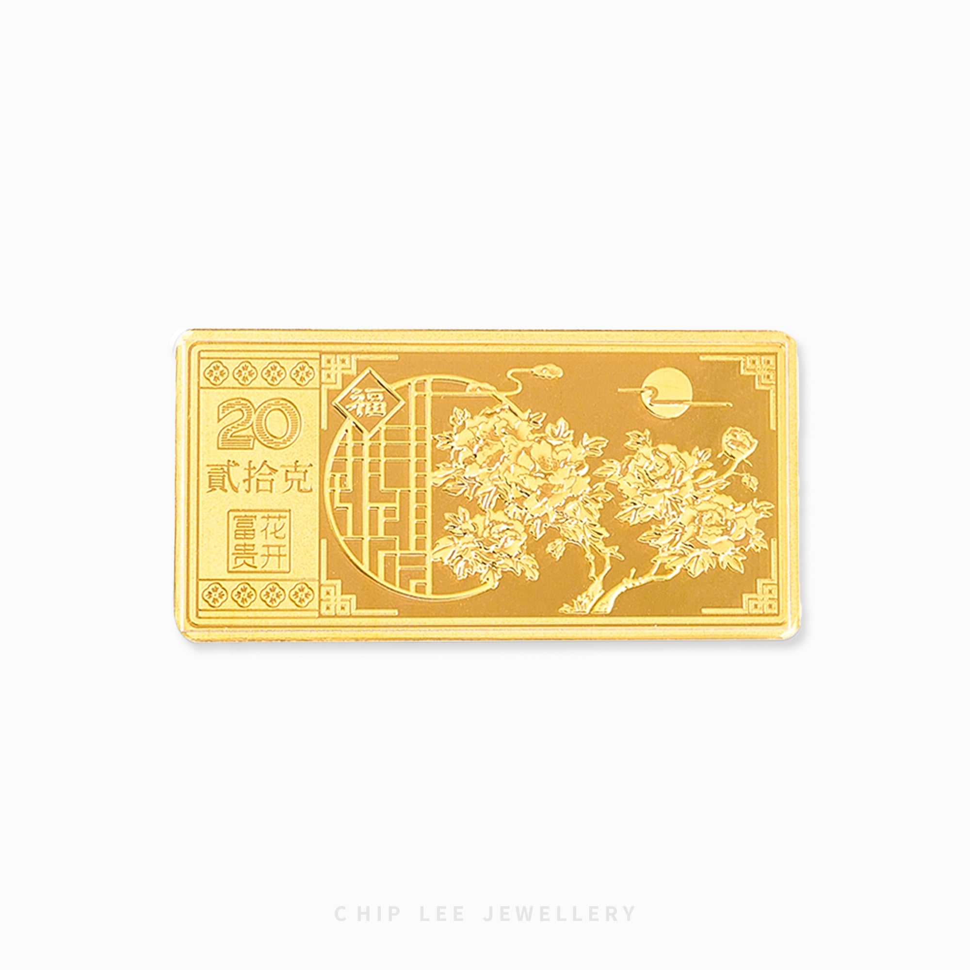 Prosperity and Happiness (花开富贵) Hua Kai Fu Gui 999 Gold Bar - Chip Lee ...